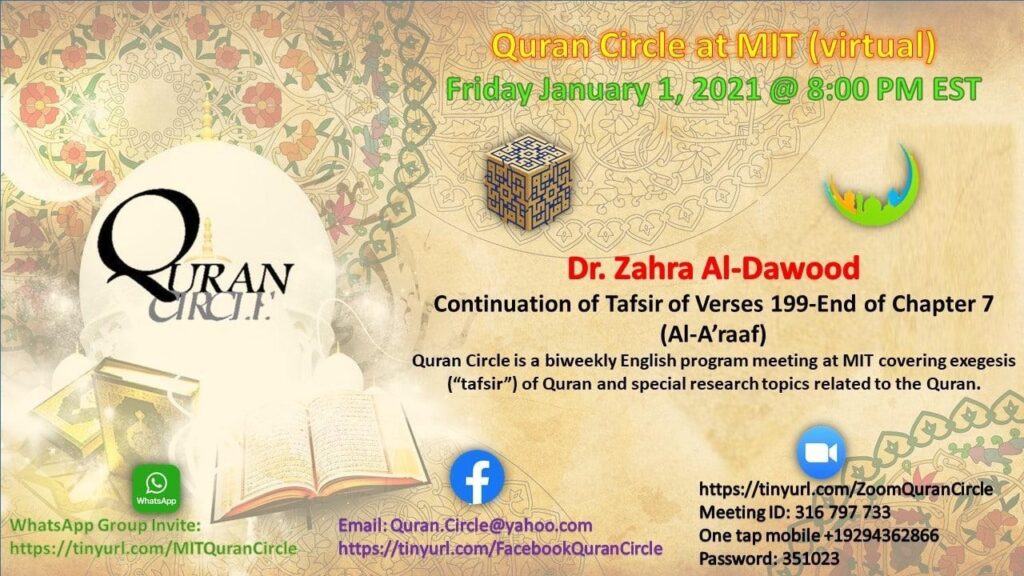 Quran Circle Program – Omid Islamic Center of Greater Boston