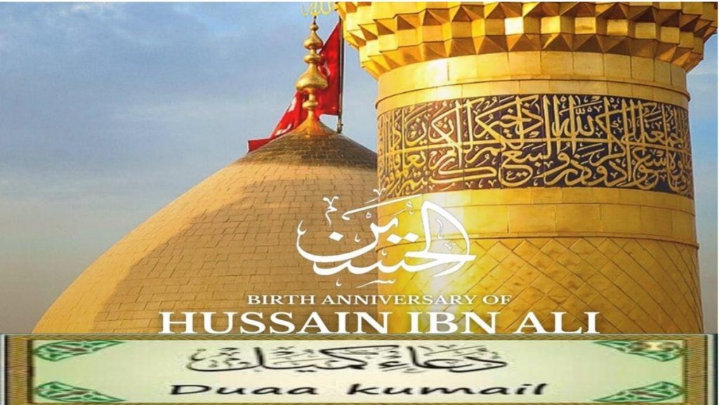 Weekly English Lecture and Dua Komail Program (Virtual)Dedicated to the ...